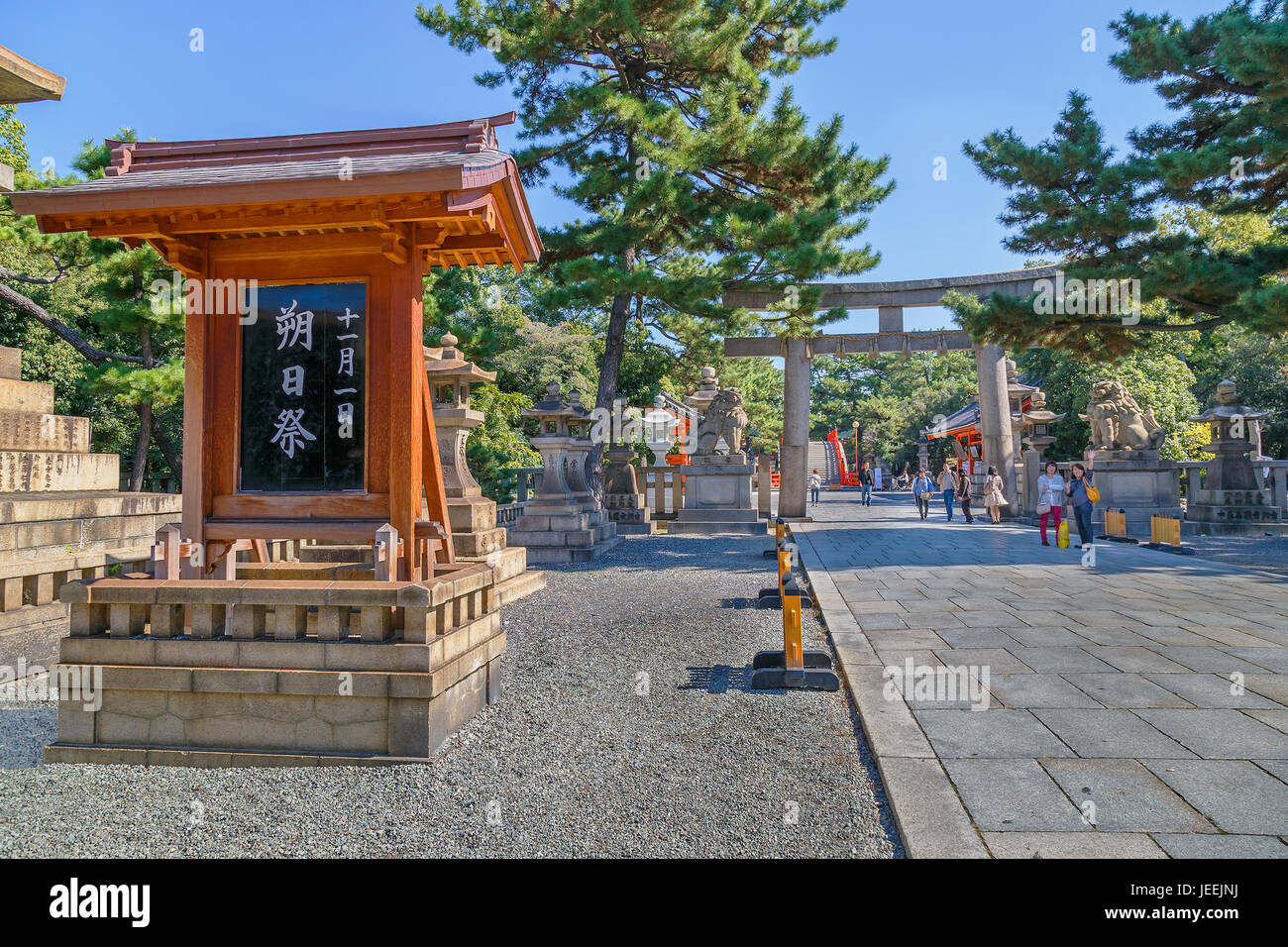 Sumiyoshi Grand Shrine (Sumiyoshi-taisha) in Osaka, Japan Stock Photo ...
