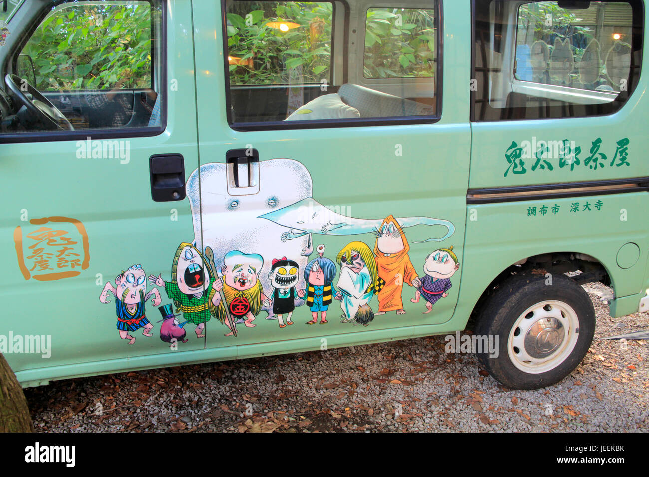 GeGeGe-no-Kitaro Illustrated Van of Kitaro-Chaya Cafe in Jindaiji Chofu ...