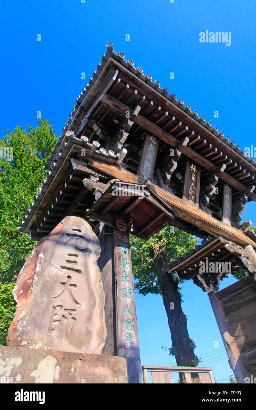 Haijima-Daishi Temple Southern Gate Akishima city Tokyo Japan Stock ...