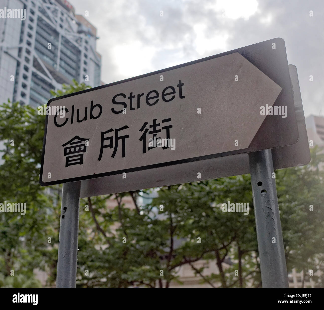 Hong kong bilingual hi-res stock photography and images - Alamy