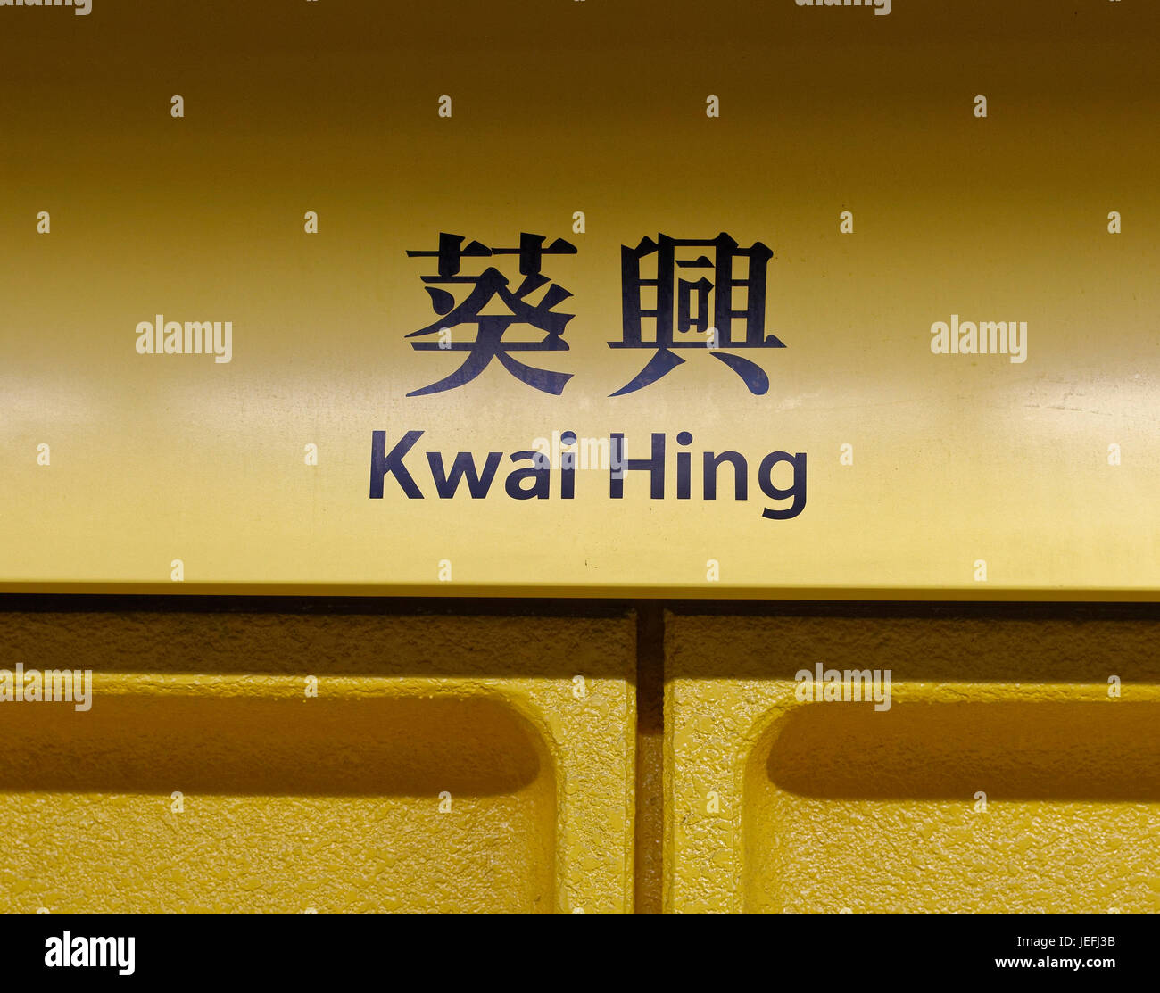 Dual language sign hi-res stock photography and images - Alamy