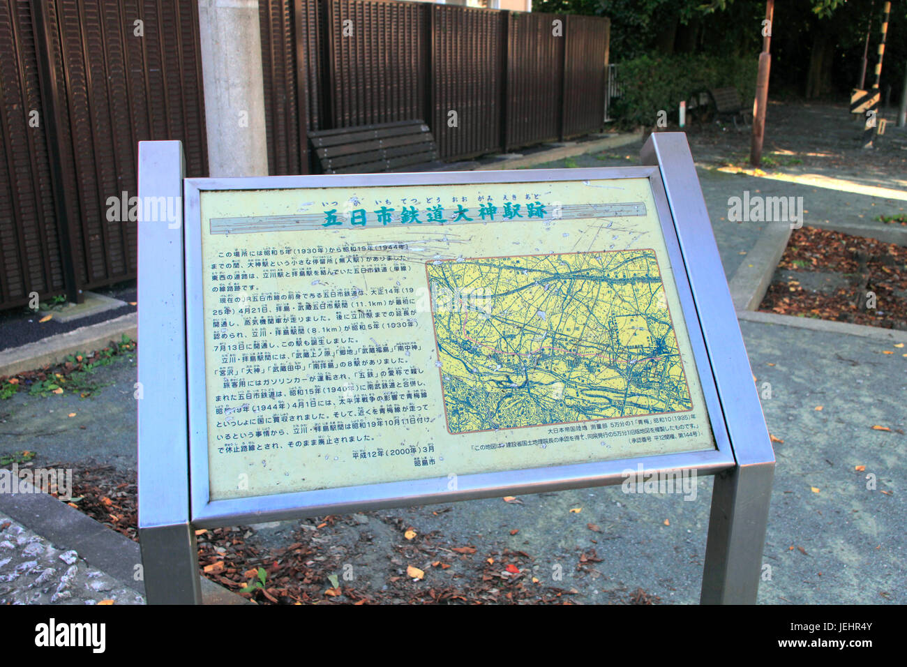 Abandoned Railway Itsukaichi Testudo Ogami Station in Akishima city ...