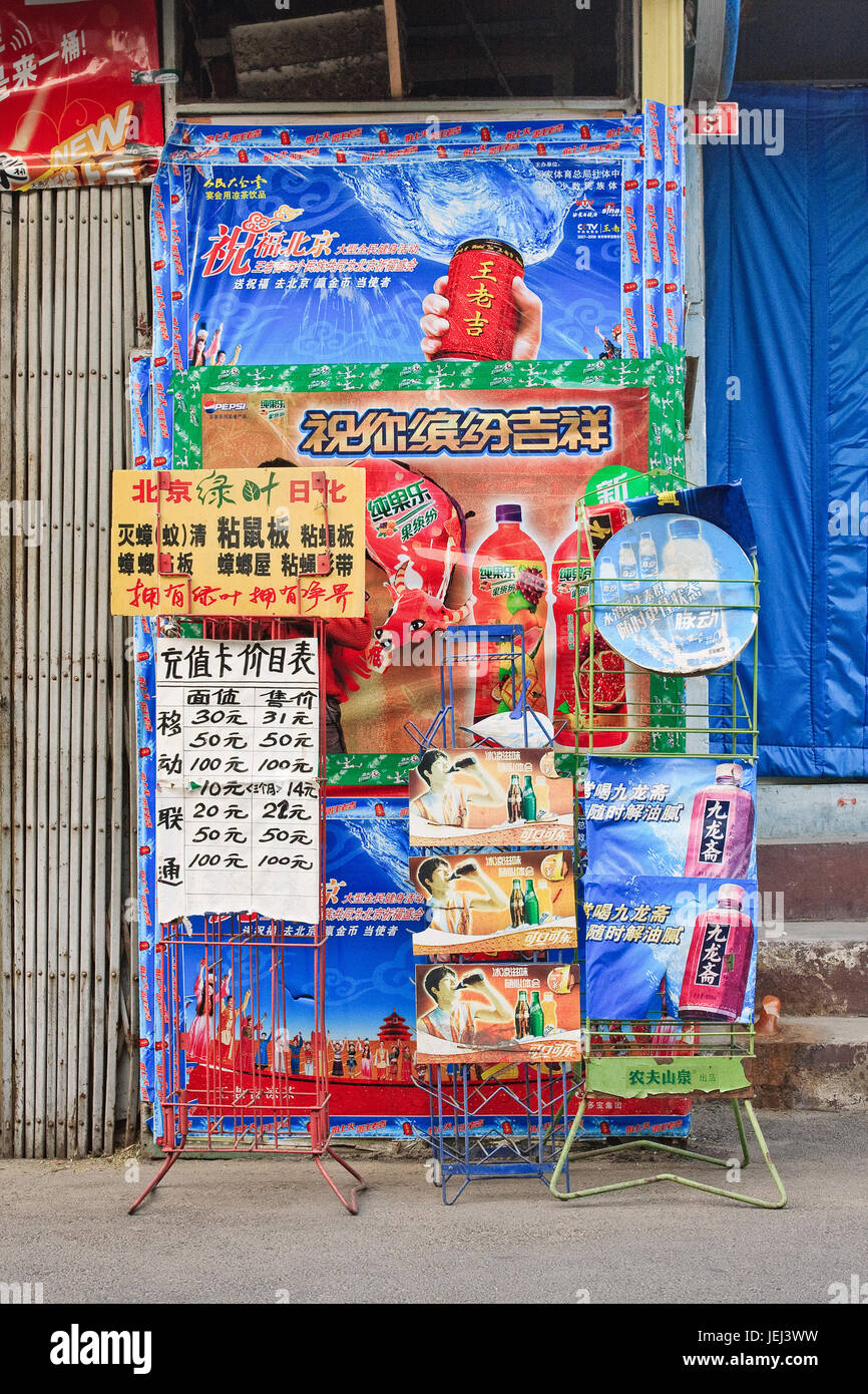 BEIJING-DEC. 26, 2008. Vibrant display with advertisement. China’s ...