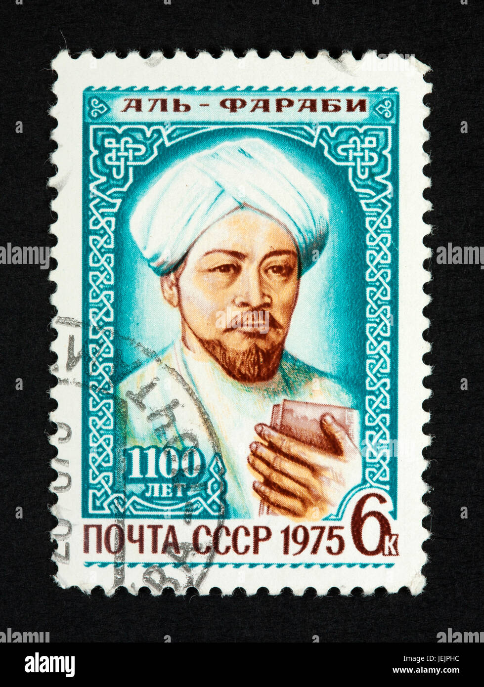 Soviet postage stamp Stock Photo - Alamy