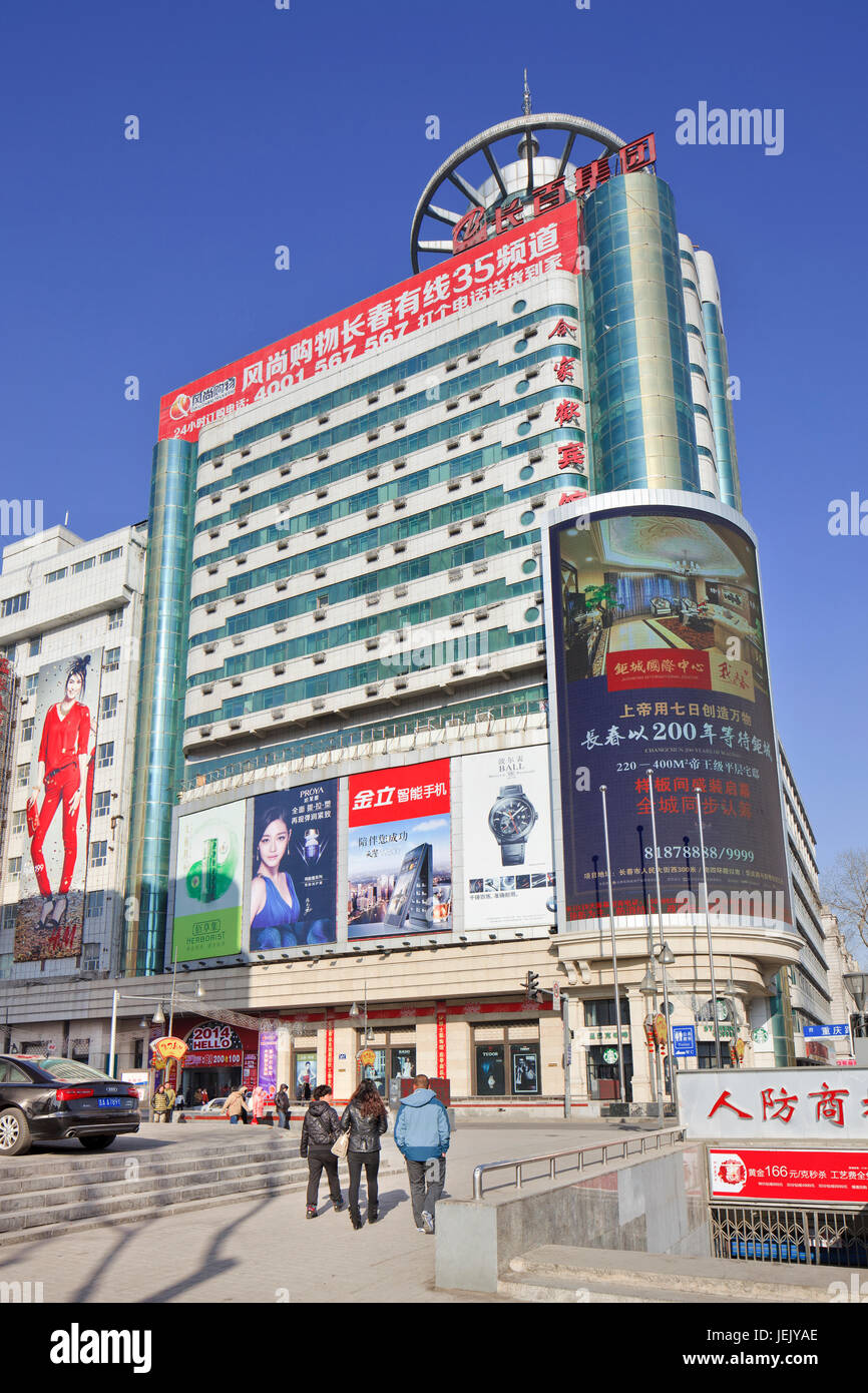 Largest shopping mall in china hi-res stock photography and images - Alamy