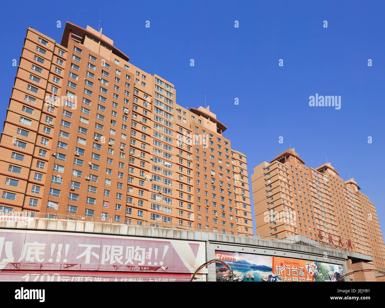 Chanchun hi-res stock photography and images - Alamy