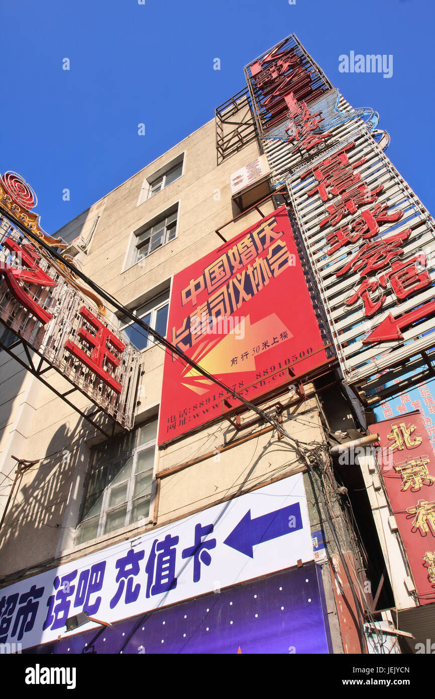 CHANGCHUN-MARCH 11, 2009. Outdoor advertising. China’s outdoor ...