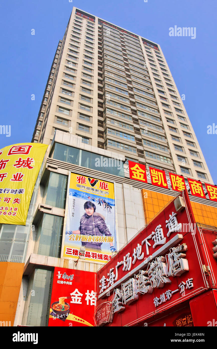 The third front china hi-res stock photography and images - Alamy