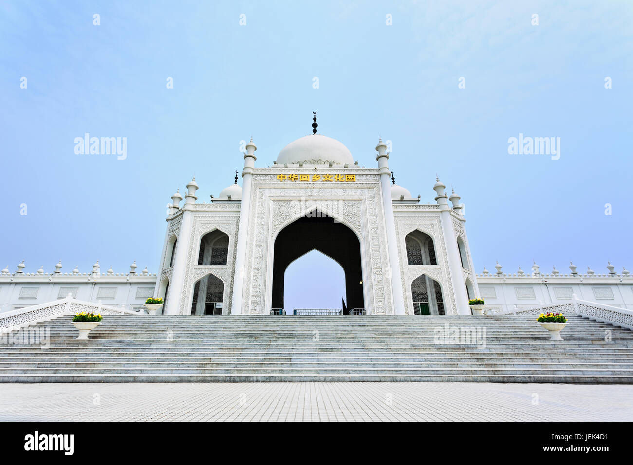Staircase to the gate of the Mosque at the Hui Cultural Center in ...