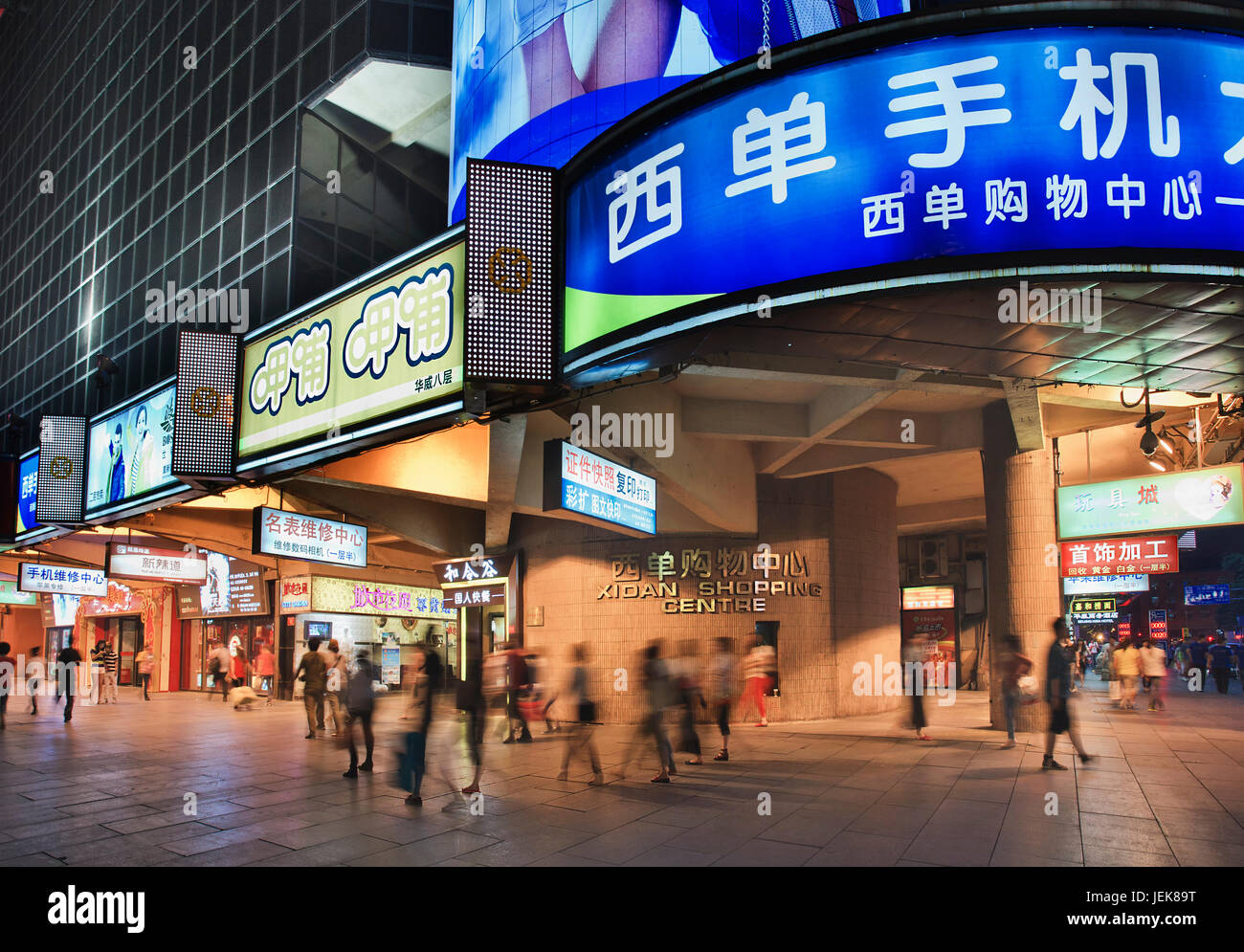Xidan commercial street hi-res stock photography and images - Alamy