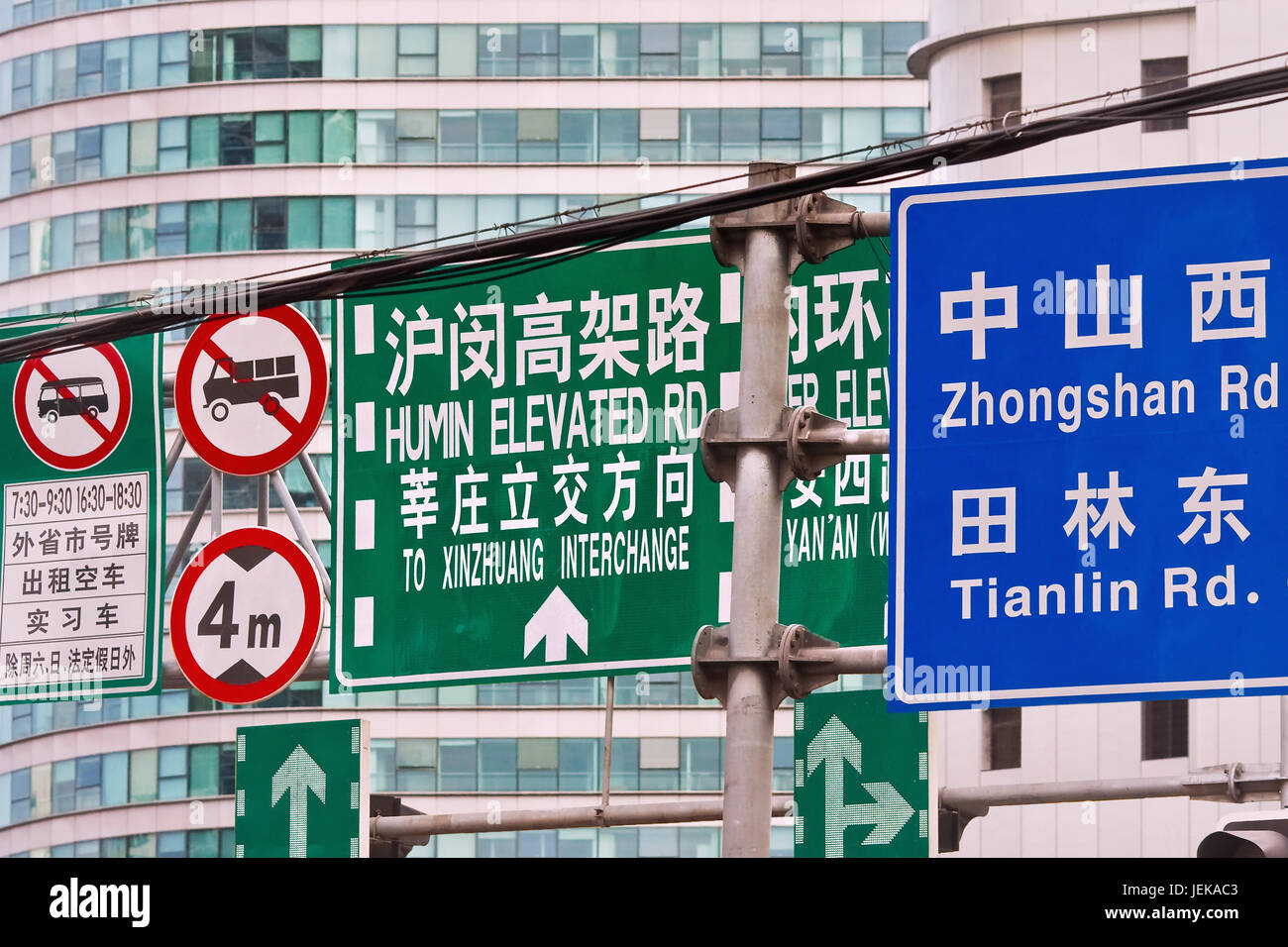 Confusing signage hi-res stock photography and images - Alamy
