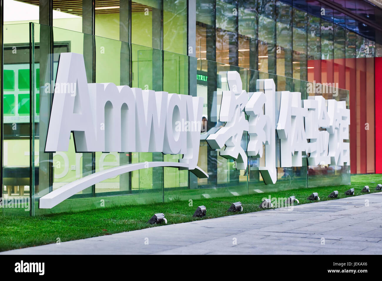 Amway office exterior. American company (founded 1959) using multi ...