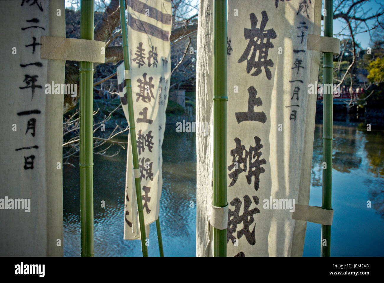 Flags along a pond at Tsurugaoka Hachiman-gu Shinto shrine in Kamakura ...