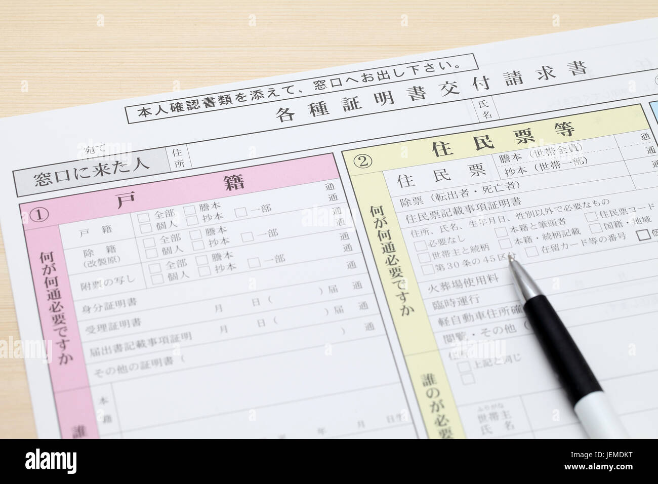 Japanese registration of address notice, general documents registration ...