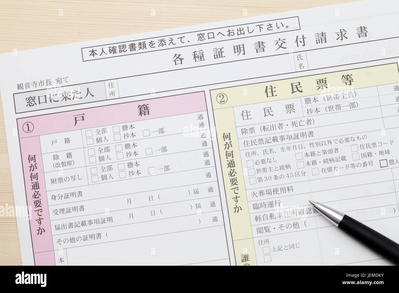 Japanese registration of address notice, general documents registration ...