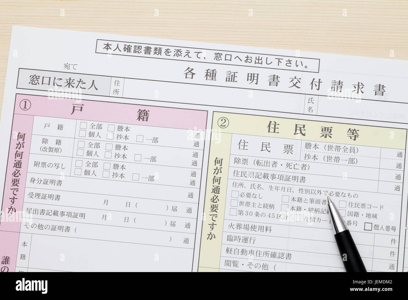 Japanese registration of address notice, general documents registration ...