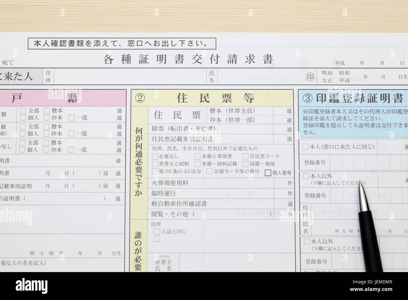 Japanese registration of address notice, general documents registration ...