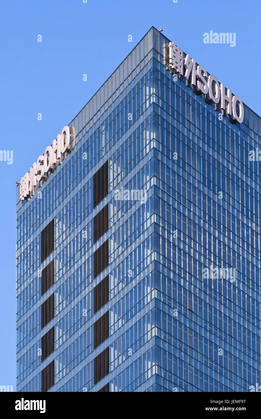 Soho China headquarters in Beijing. The company is China’s number 1 ...