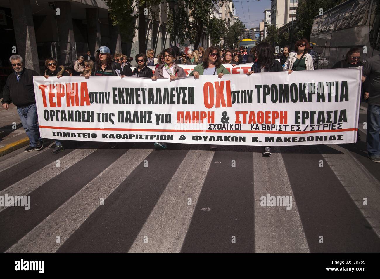 Greek cleaning women protest nation wide with 24 hrs. strike against ...