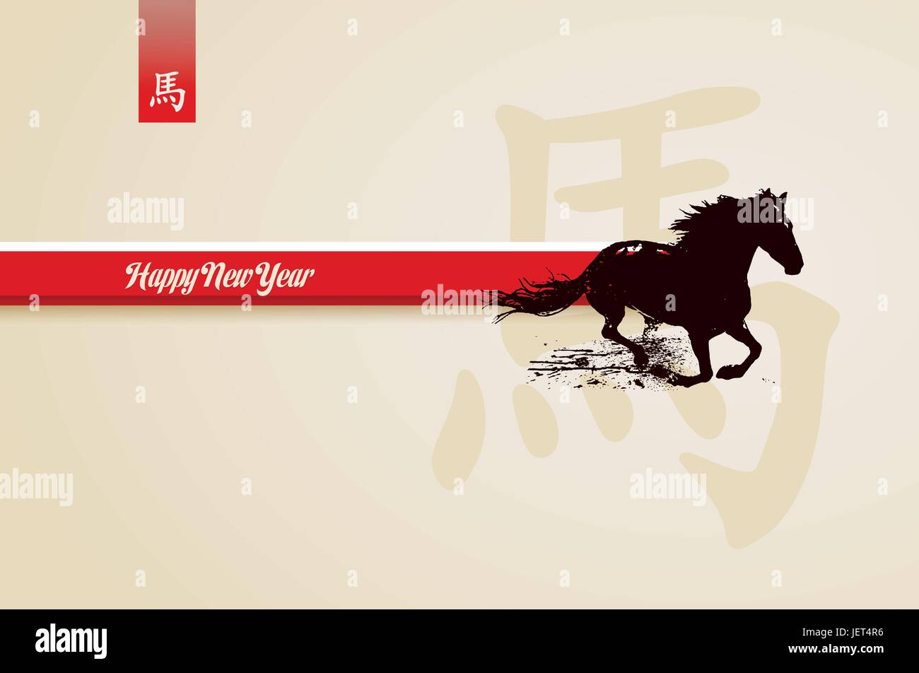 The racing years Stock Vector Images - Alamy