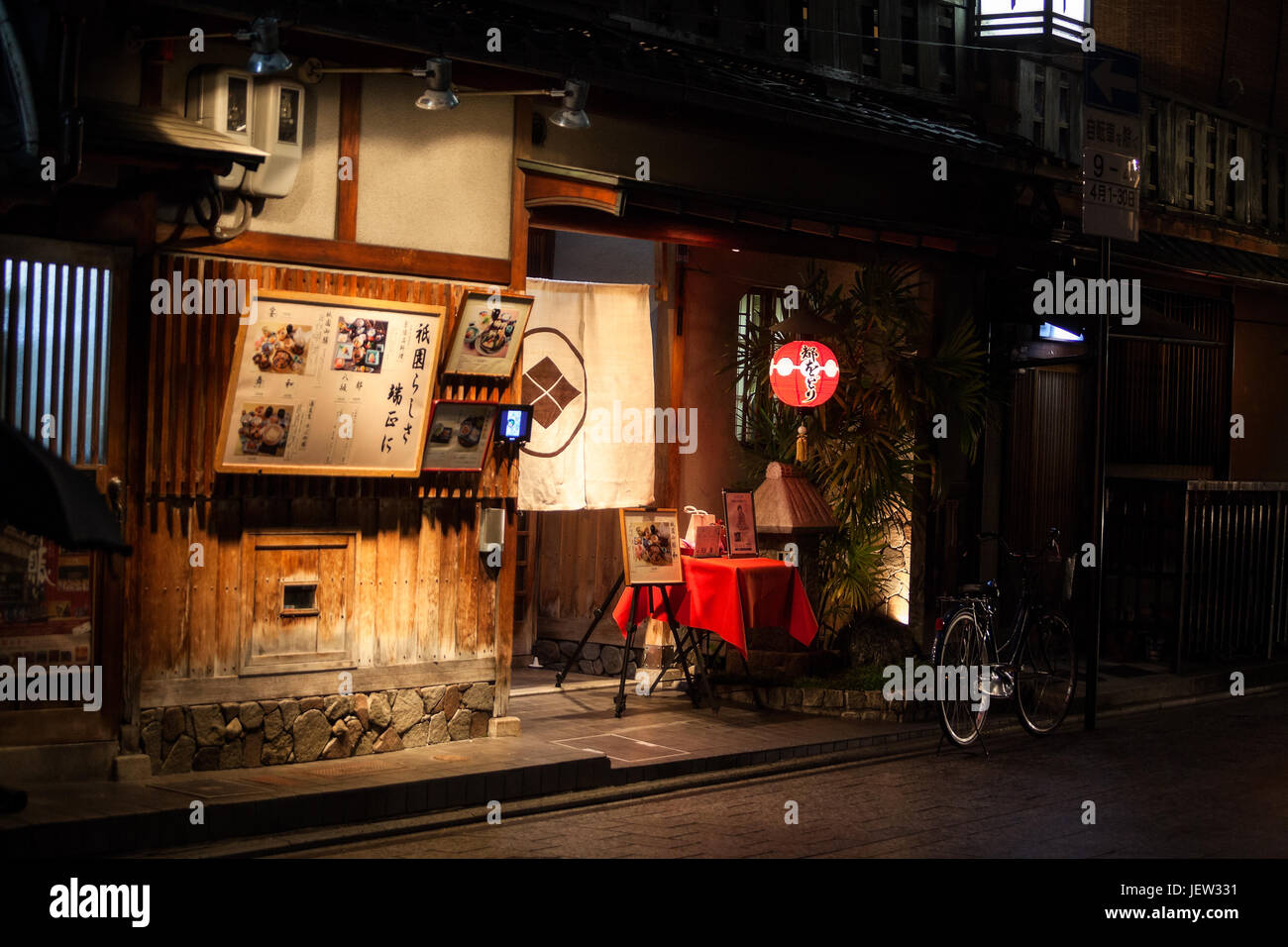 Japan kyoto gion red lantern hi-res stock photography and images - Alamy