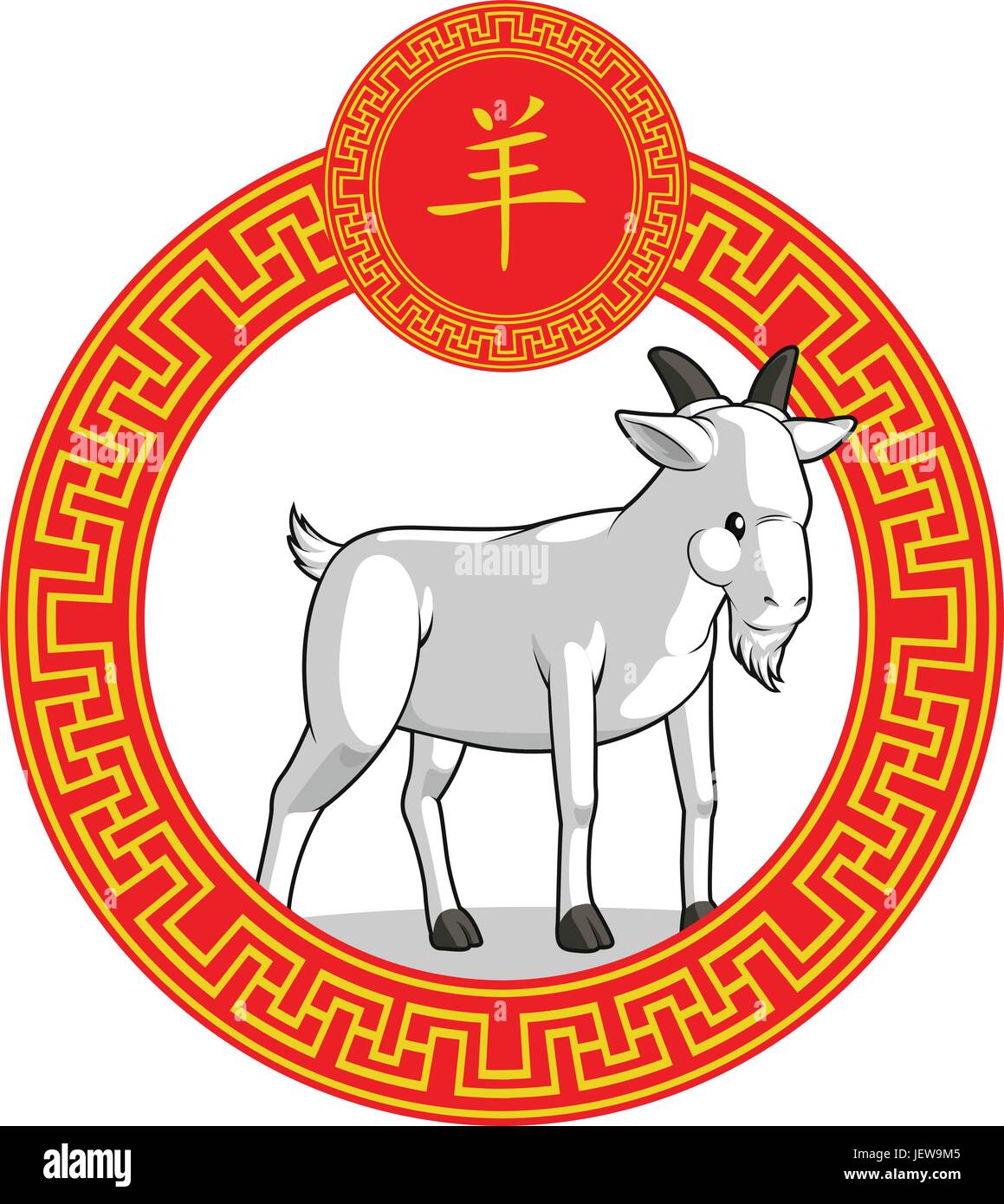 Cartoon illustration goat happy smiling Stock Vector Images - Alamy