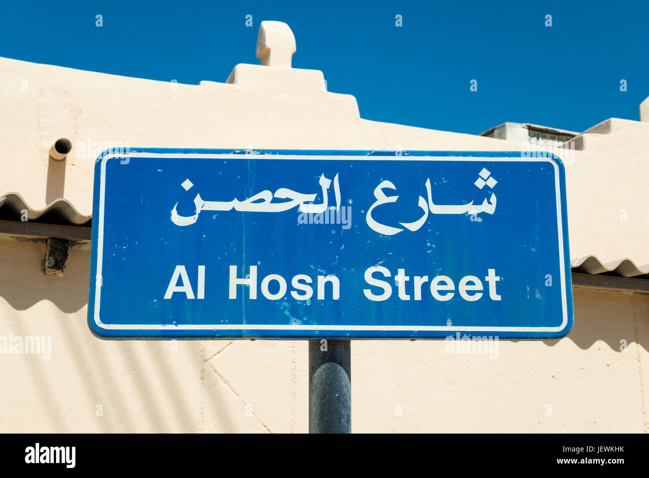 Taqah, Dhofar Governorate, Oman Stock Photo - Alamy
