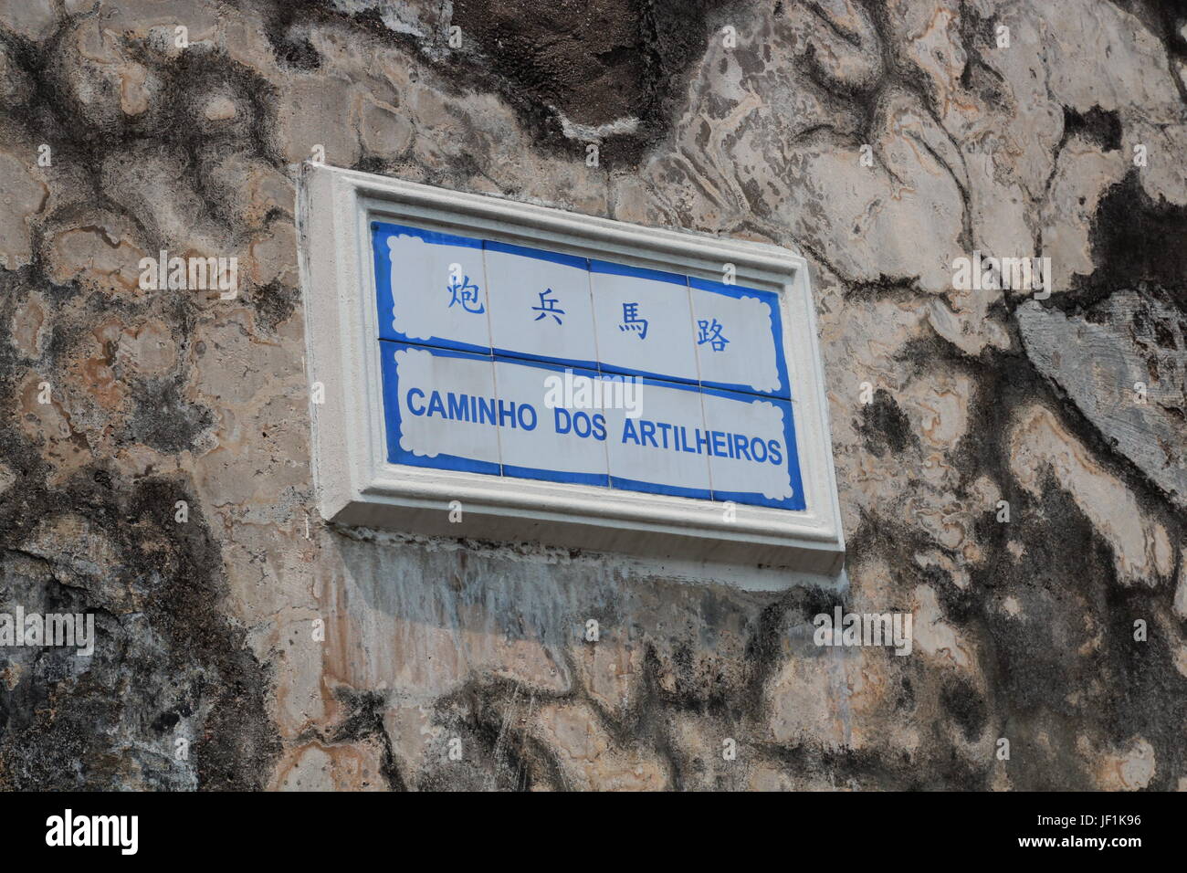Macau sign hi-res stock photography and images - Alamy