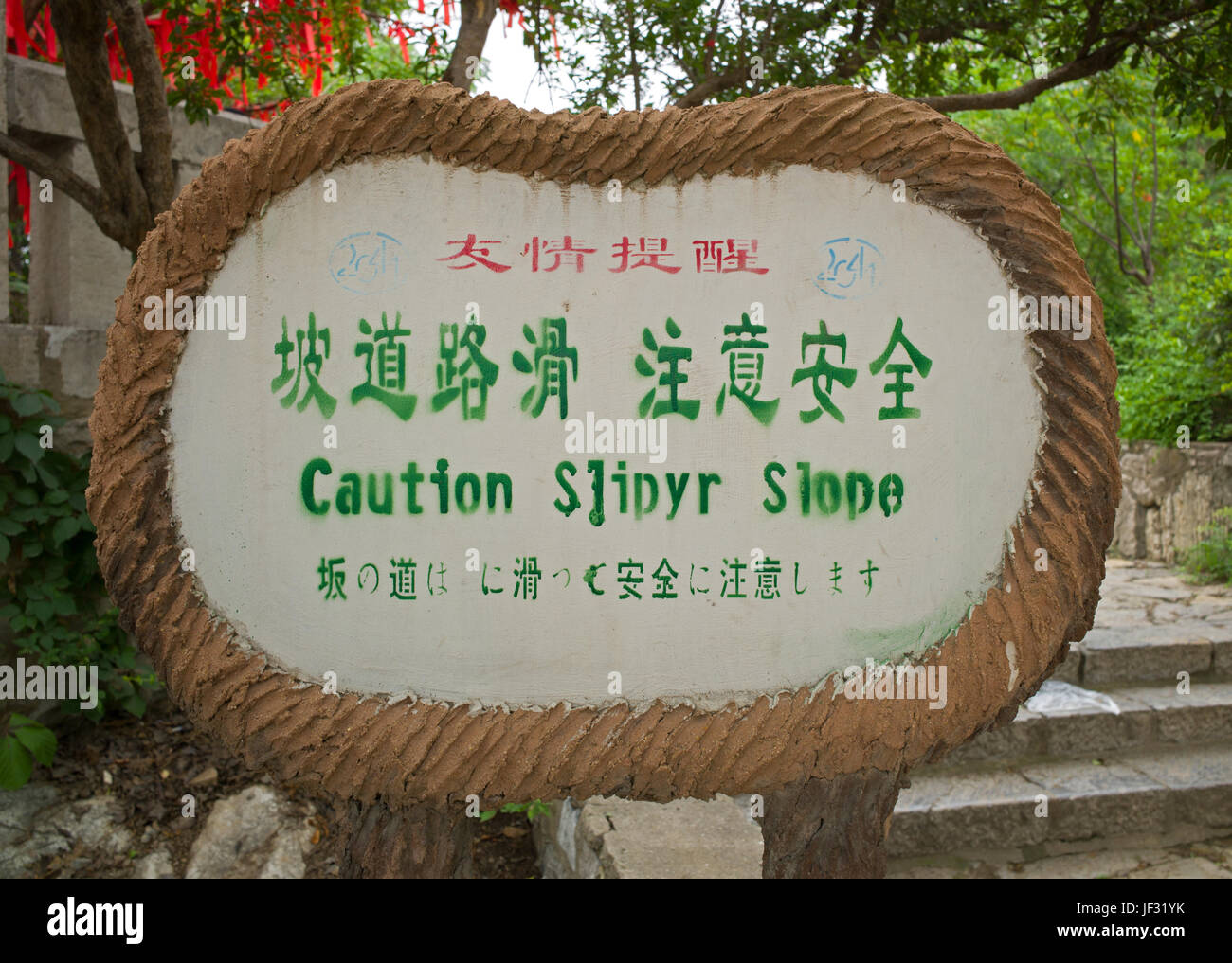 Chinglish sign hi-res stock photography and images - Alamy