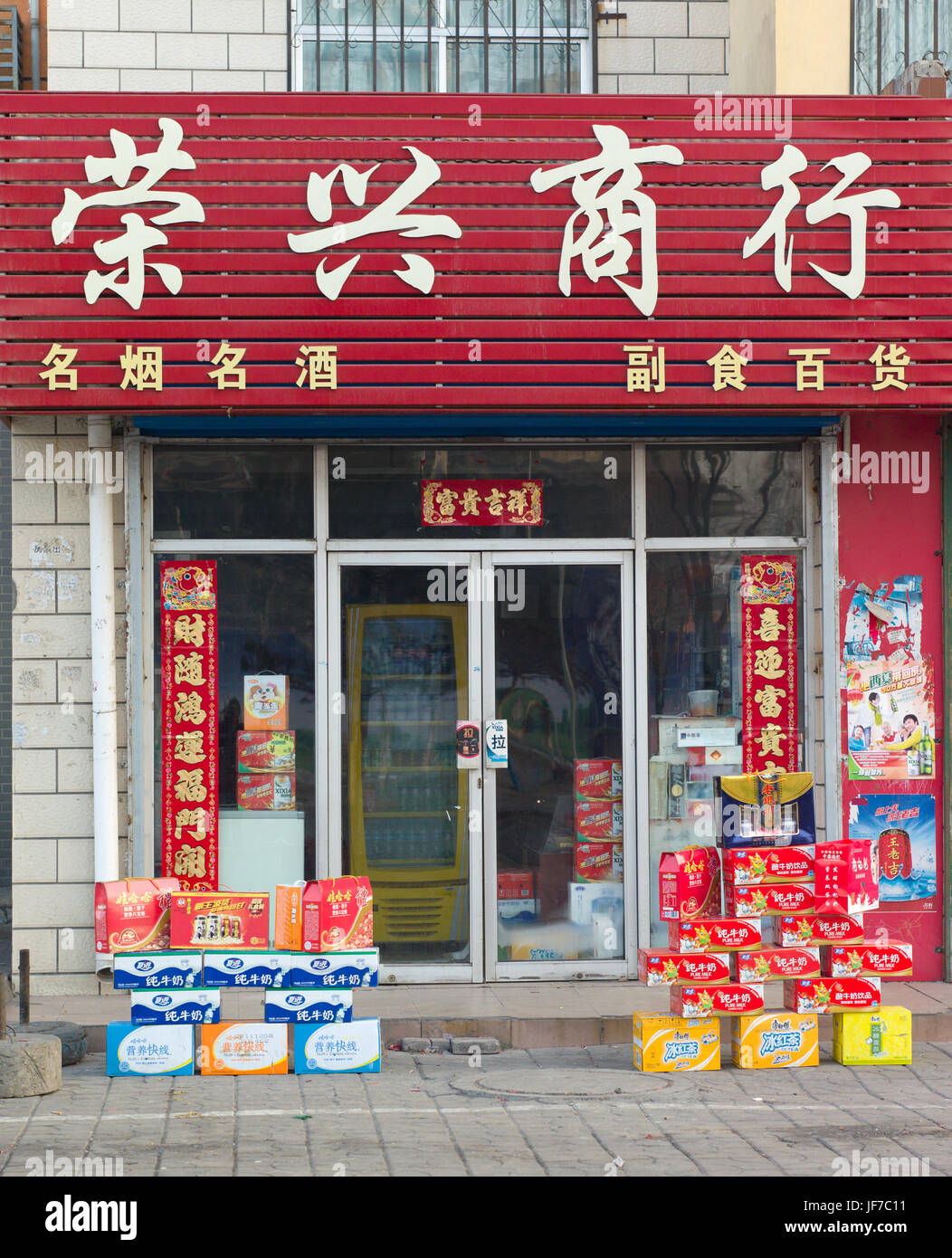 Chinese milk carton hi-res stock photography and images - Alamy