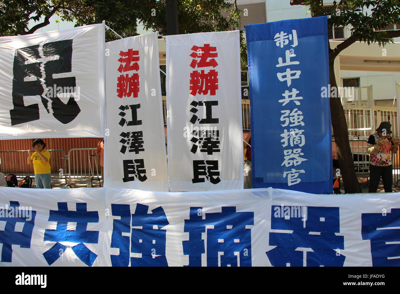 Practitioners of Falun Gong protesting in the heart of Hong Kong during ...
