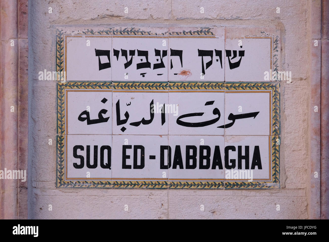 Glazed ceramic street sign in English Hebrew and Arabic at the entrance ...