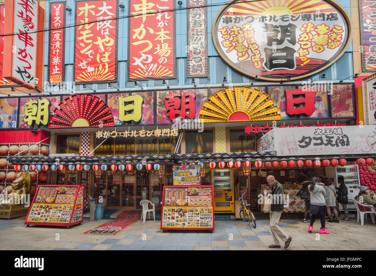 Shin Osaka Stock Photos & Shin Osaka Stock Images - Alamy
