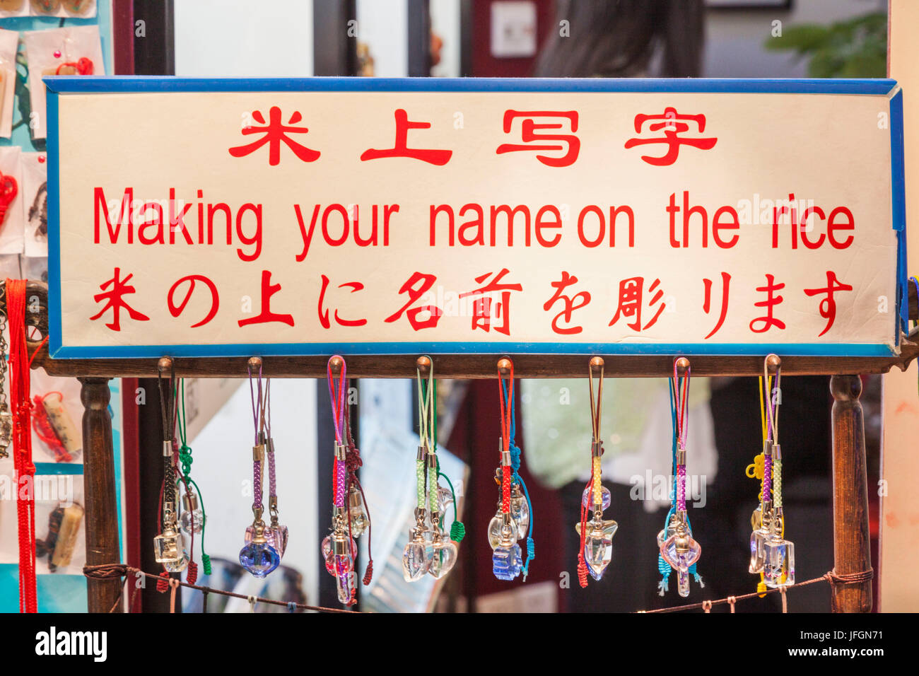 Rice engraving hi-res stock photography and images - Alamy