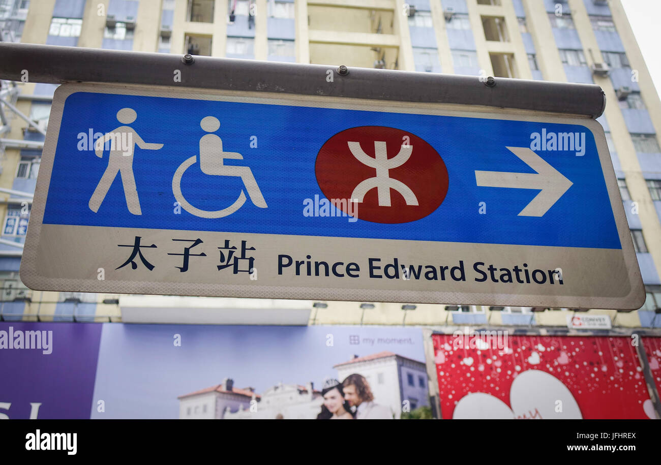 Entrance of prince edward mtr station hi-res stock photography and ...