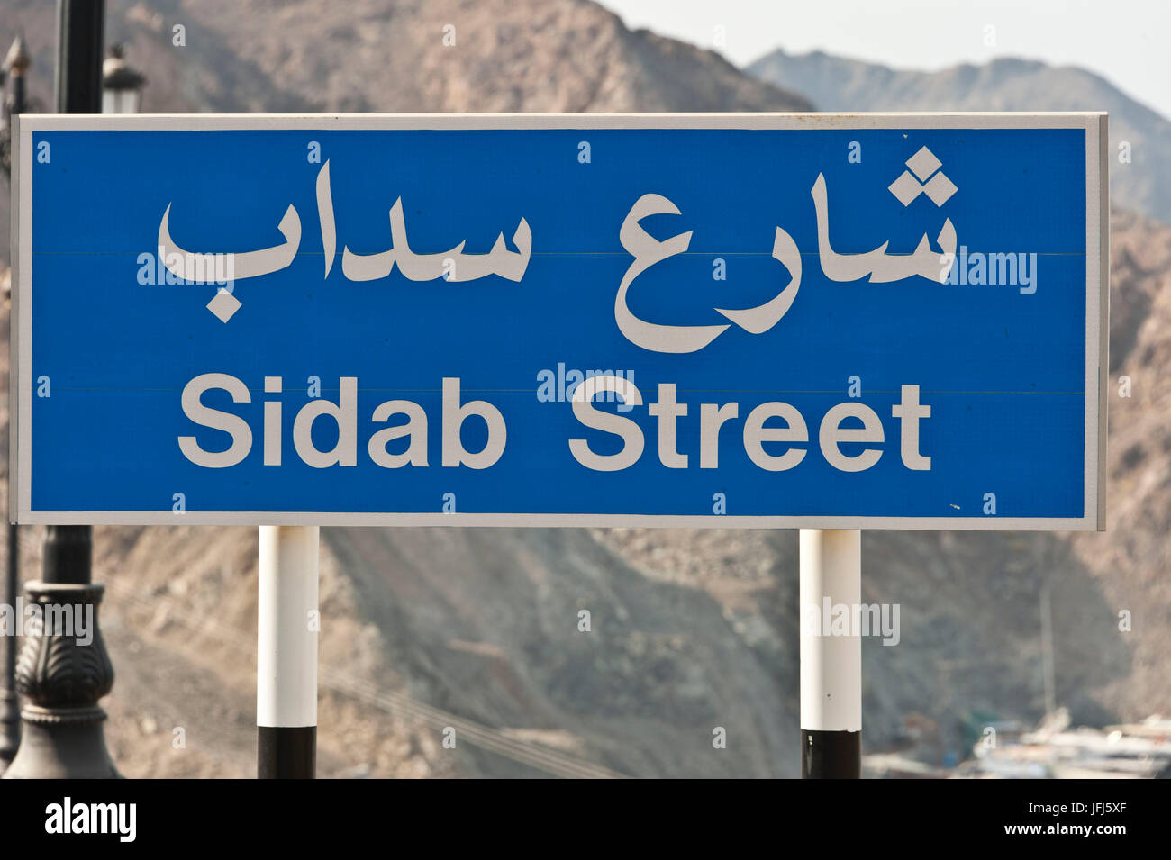 Road sign oman hi-res stock photography and images - Alamy