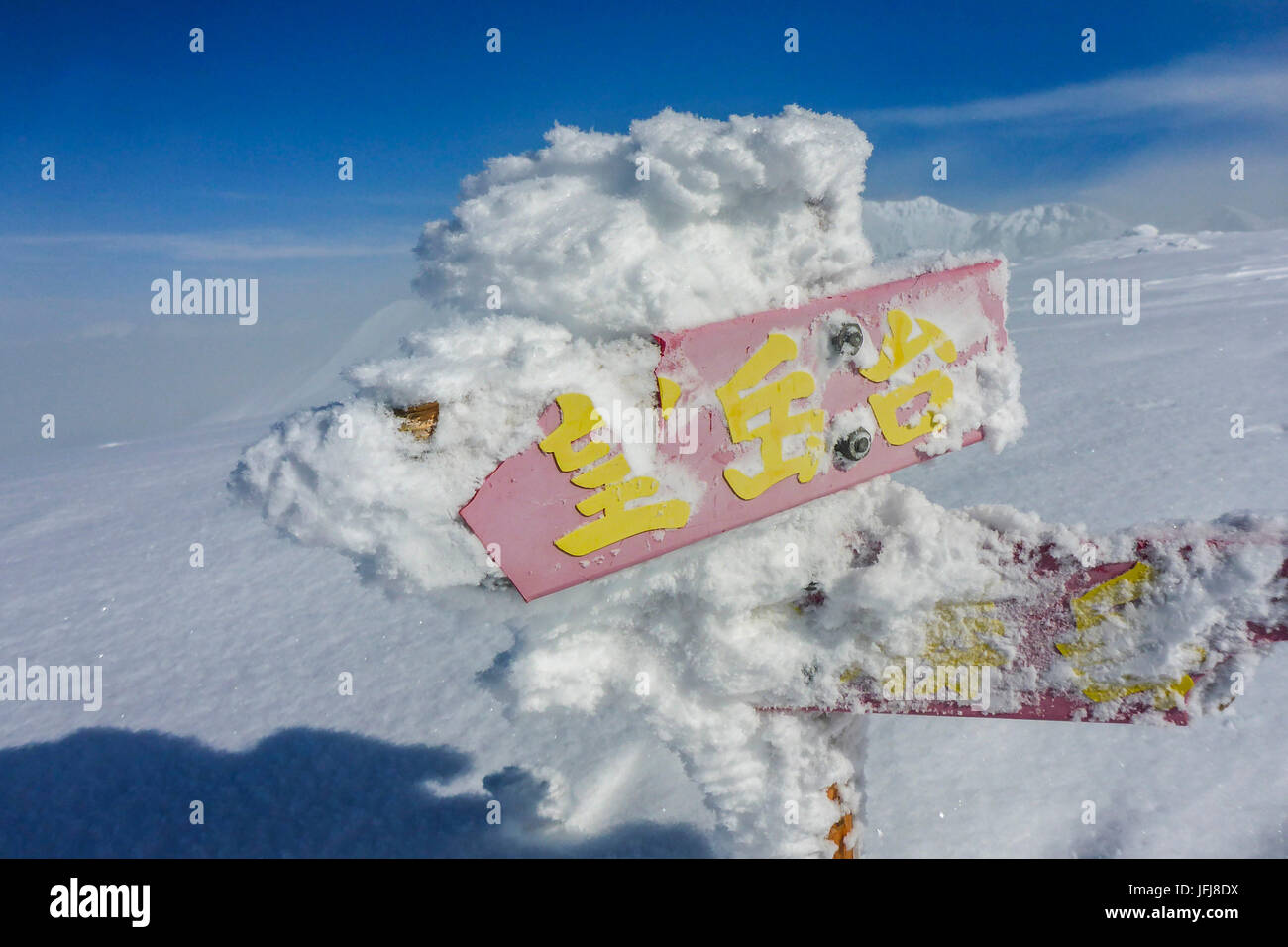 Most northern of the japanese main islands hi-res stock photography and ...