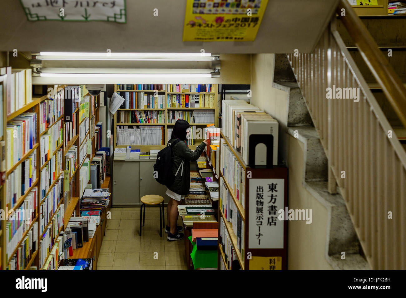 Jinbocho book district in Tokyo Stock Photo - Alamy