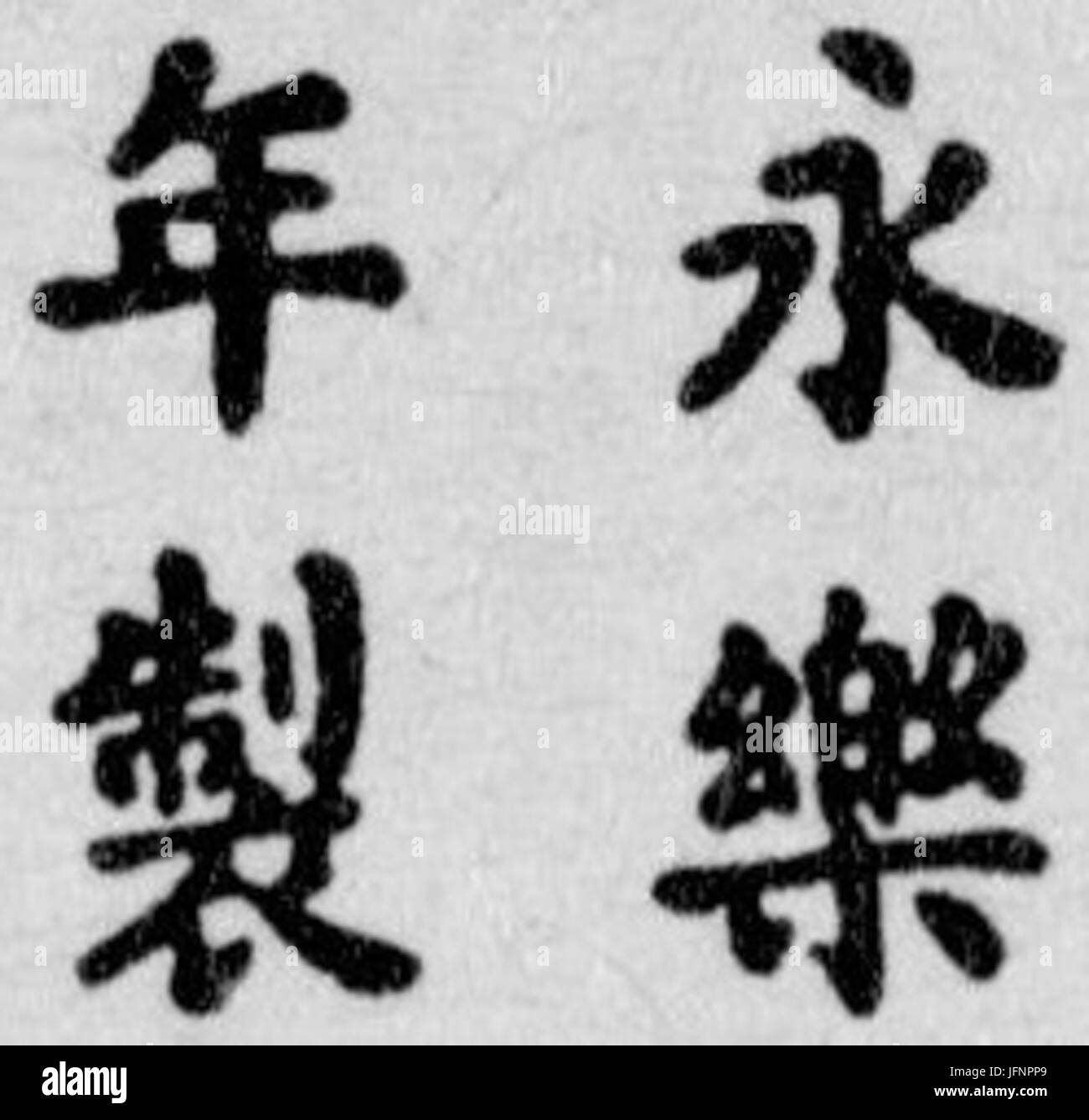 1424 map hi-res stock photography and images - Alamy