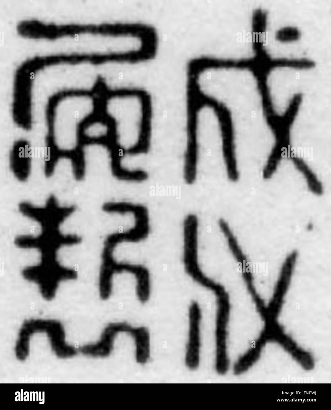 Chenghua mark hi-res stock photography and images - Alamy