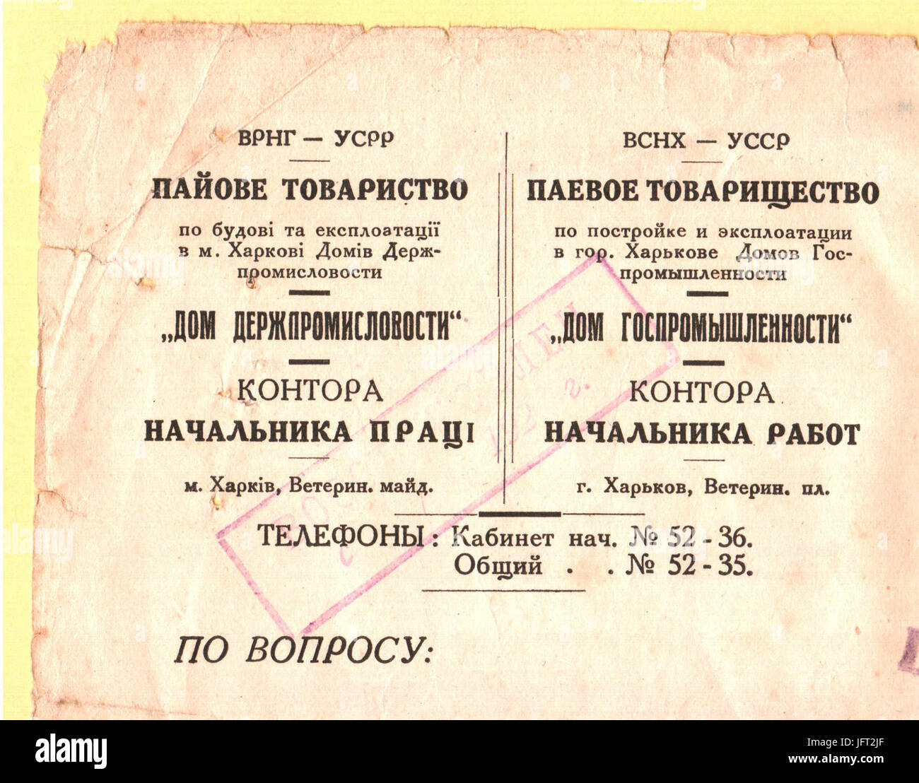 Congress russian public organization hi-res stock photography and ...
