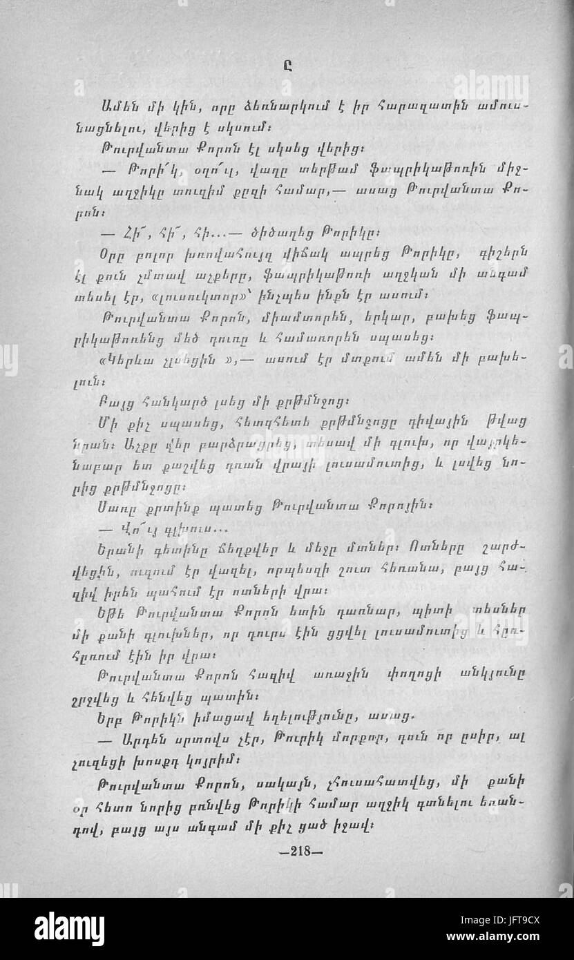 Non english records Black and White Stock Photos & Images - Alamy