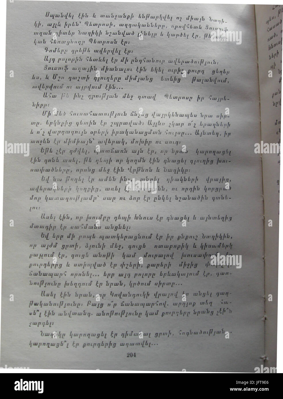 Full in english alphabet hi-res stock photography and images - Alamy