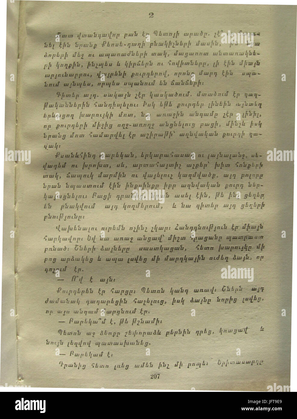 Digitization manuscript hi-res stock photography and images - Alamy