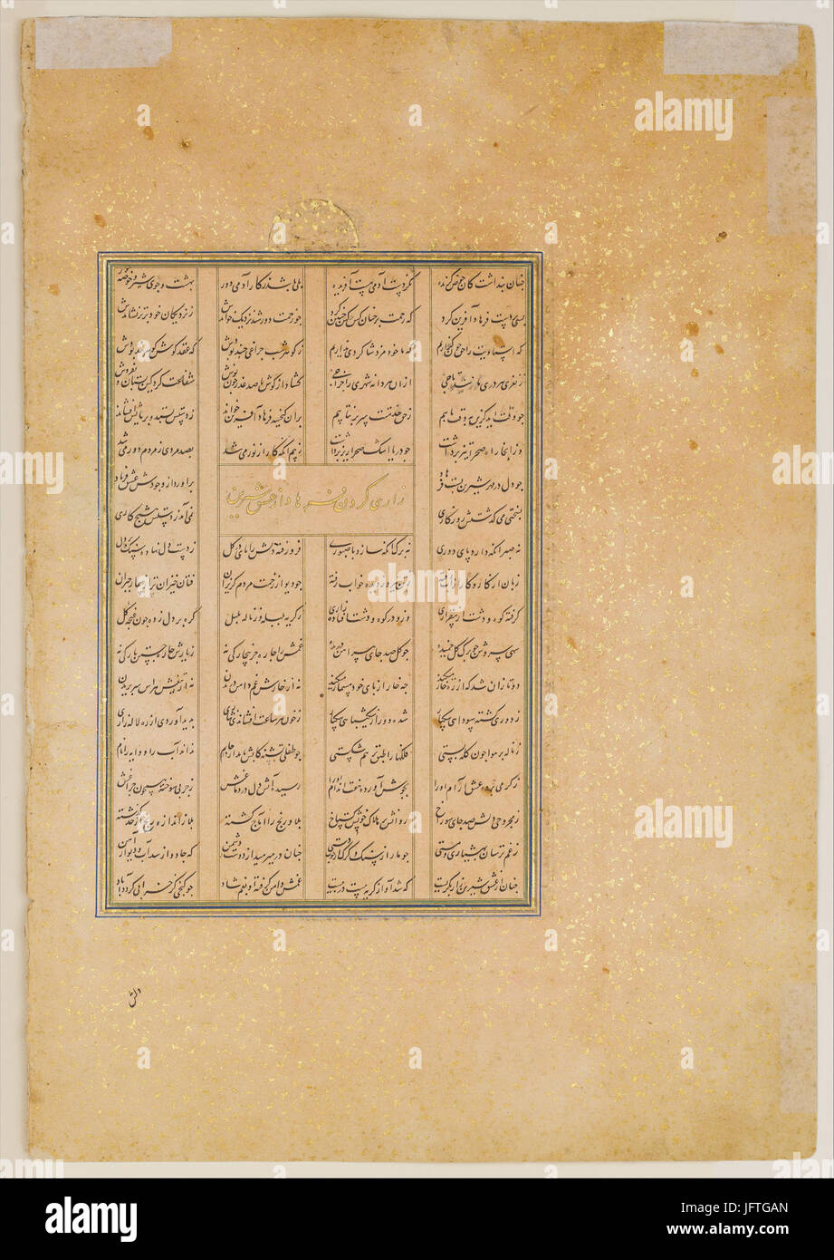 Persian miniature khamsa hi-res stock photography and images - Alamy