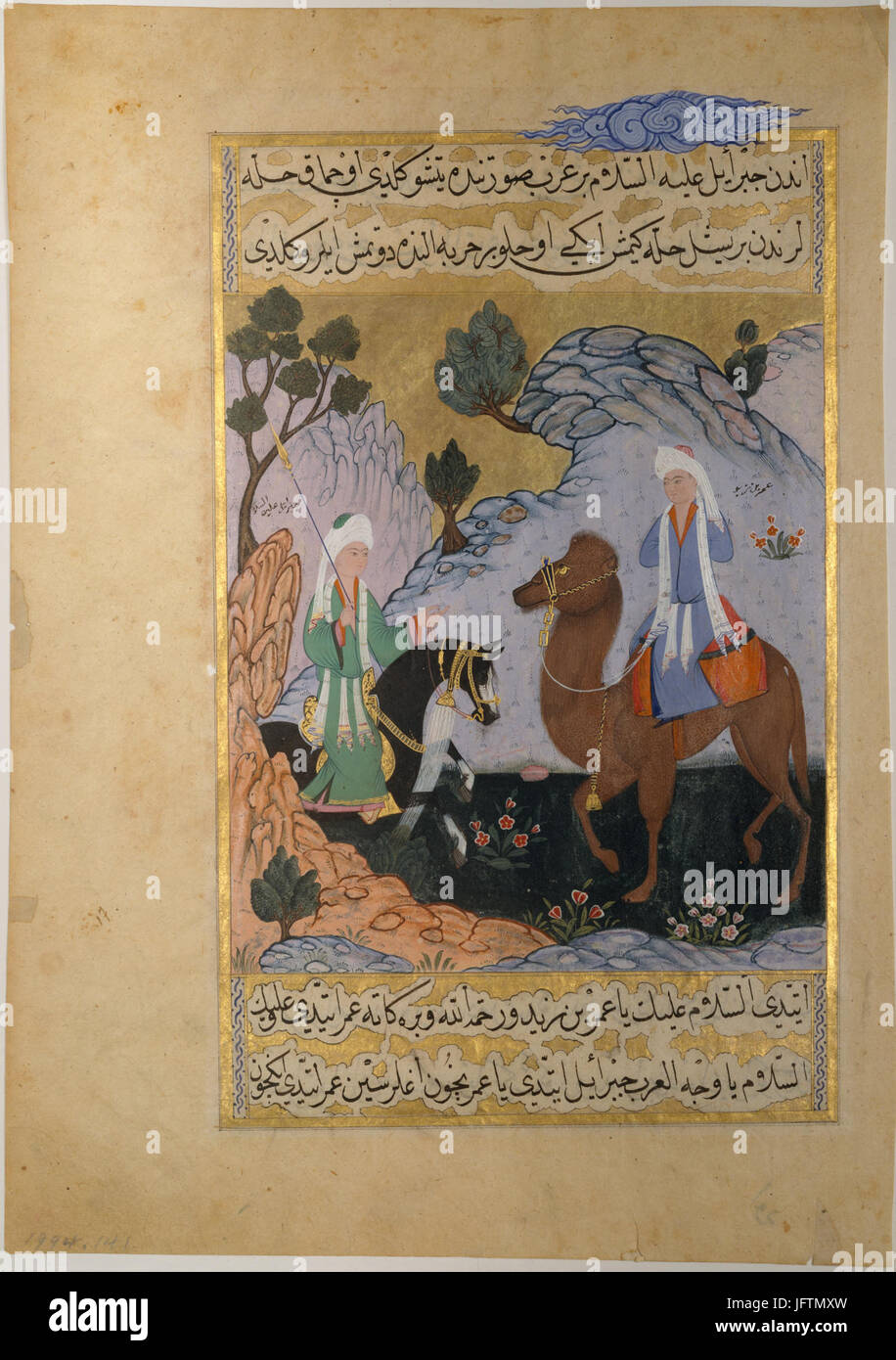 The Angel Gabriel meets 'Amr ibn Zaid (the Shepherd) , Folio from a ...