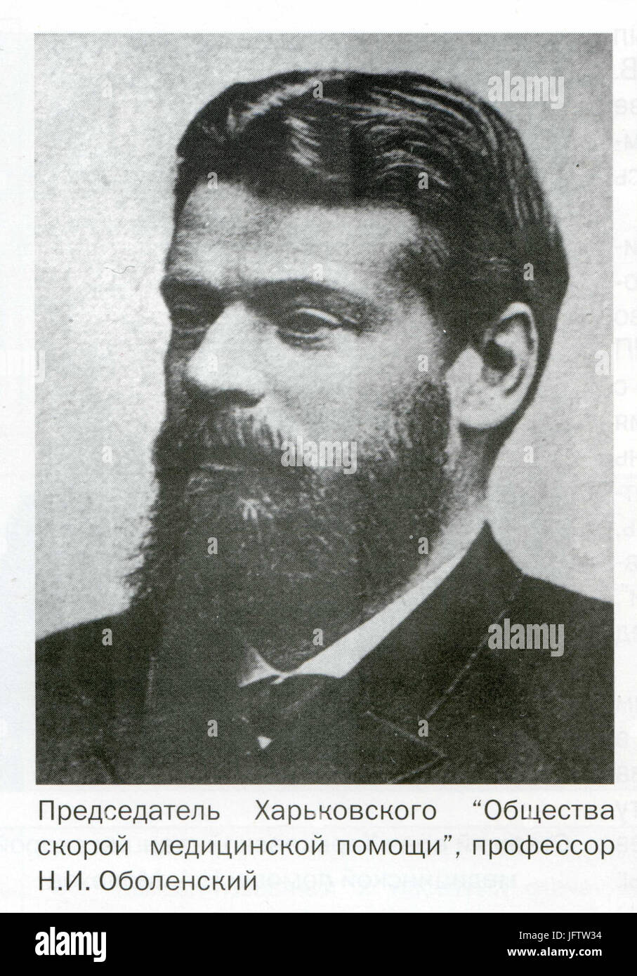 Archives latin Cut Out Stock Images & Pictures - Alamy