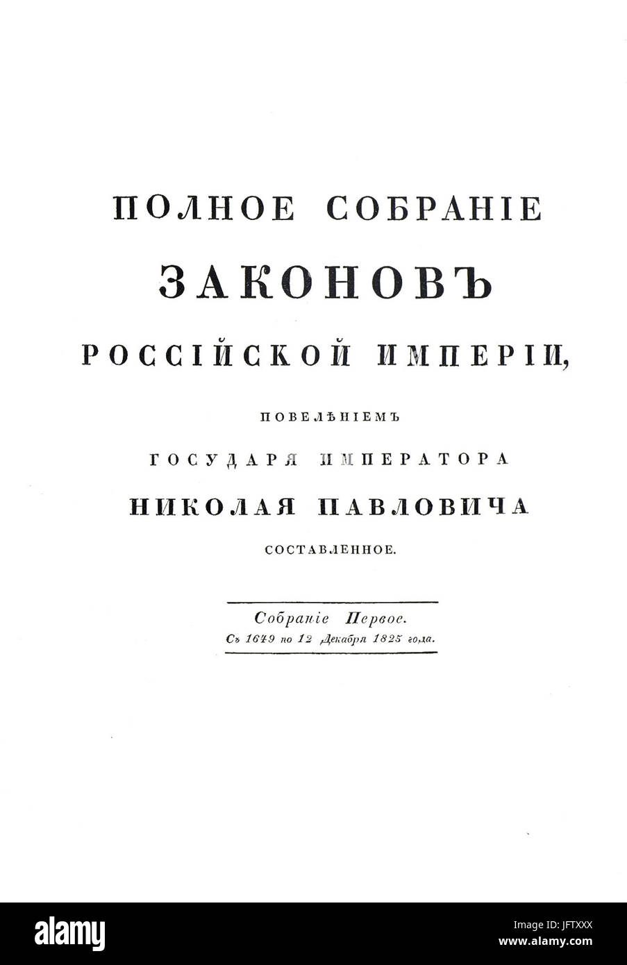 Stalin russian revolution Cut Out Stock Images & Pictures - Alamy