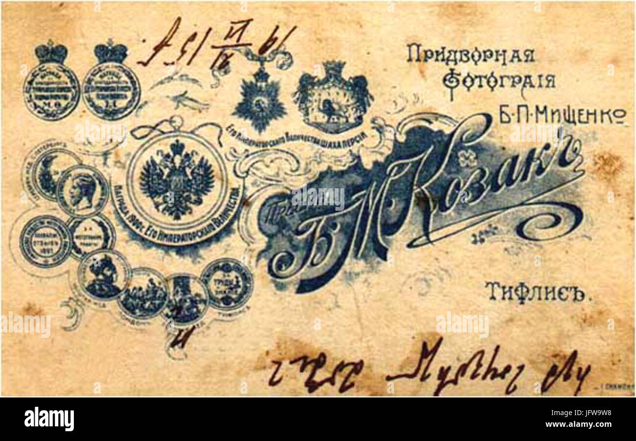 Tiflis stamp hi-res stock photography and images - Alamy