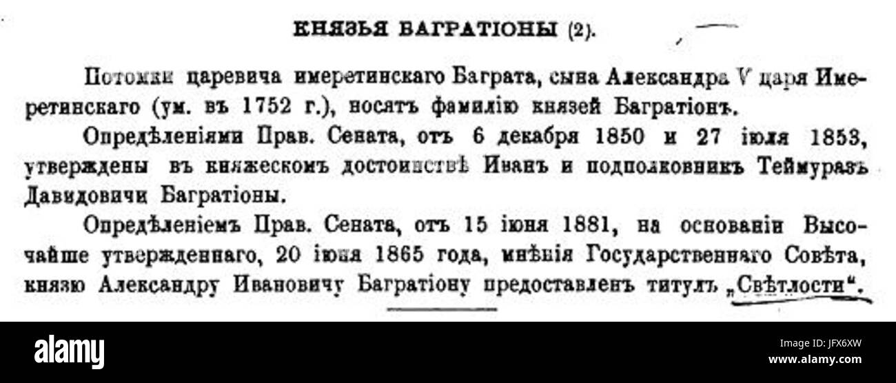 Bagration map hi-res stock photography and images - Alamy